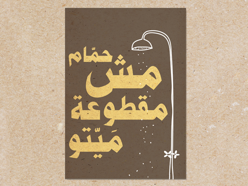 Wood Poster - Hemmem | 15cm x 21cm - Minbaladeh.world