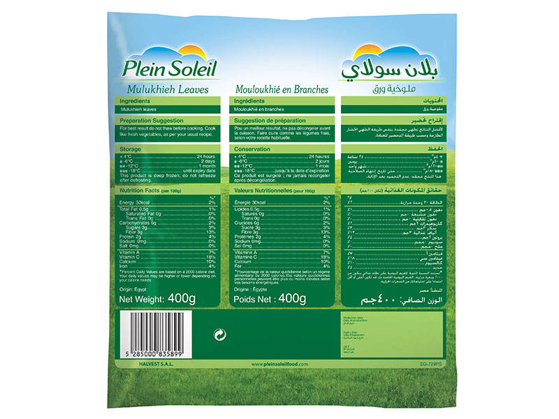 Jews Mallow / Mloukhieh Leaves - Frozen | 400g - Minbaladeh.world